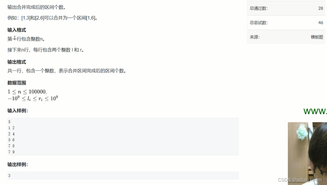 Acwing算法基础java笔记之第一章：基础算法（2）_acwing基础课笔记 java-CSDN博客