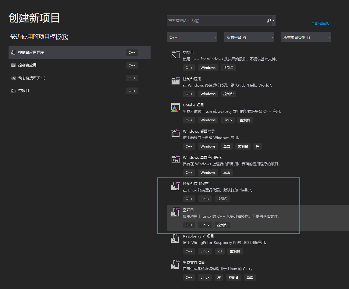 使用vs2019进行Linux远程开发_vs2019 linux-CSDN博客
