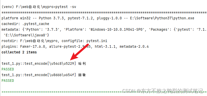 测试框架pytest教程（6）钩子函数hook开发pytest插件python Pytest Hook Csdn博客