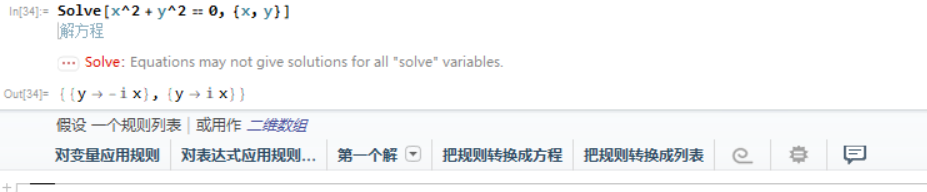 mathematica入门（二）_mathematica因式分解-CSDN博客