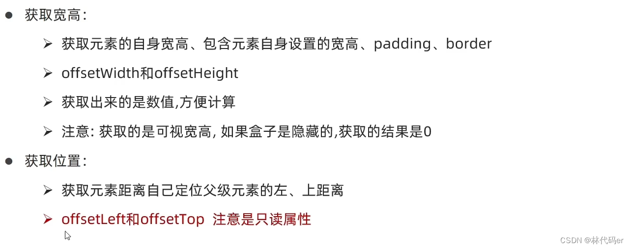 offset和client家族-CSDN博客