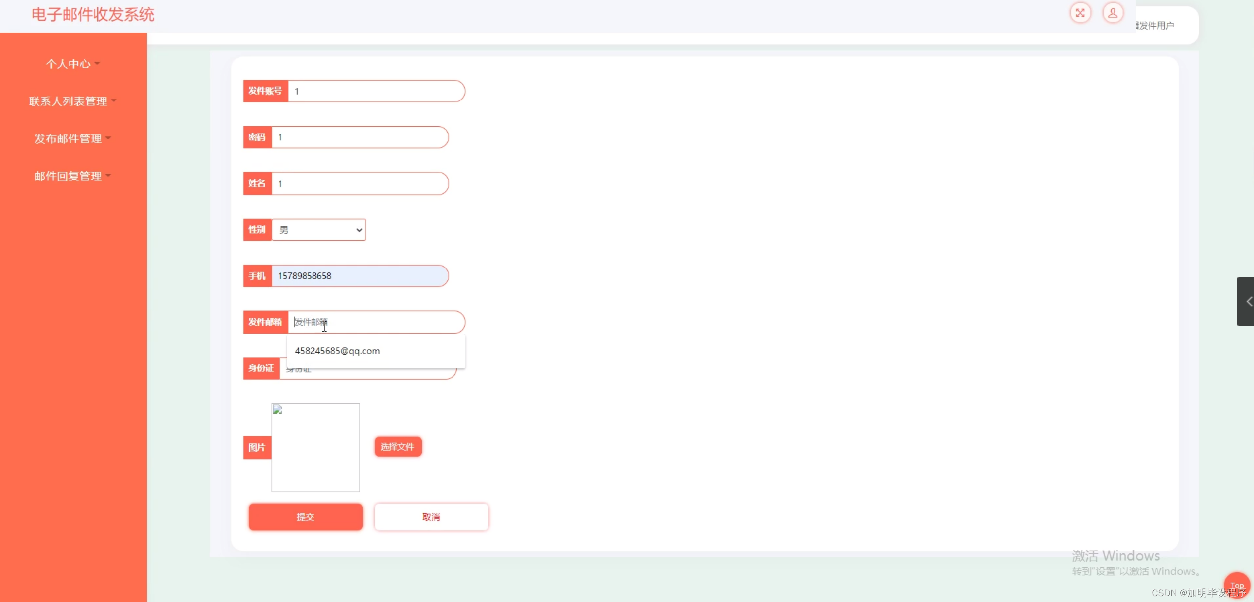 毕设项目：电子邮件收发系统jspjavaspringmvcmysqlmybatis基于java的电子邮件接收系统技术有哪些 Csdn博客