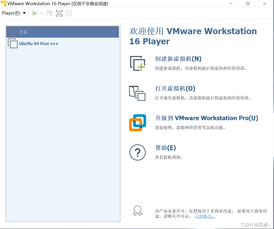 在Windows上使用 VMware 16 Player 创建新虚拟机（以Ubuntu-20.04为例）_vmware workstation player创建虚拟机-CSDN博客
