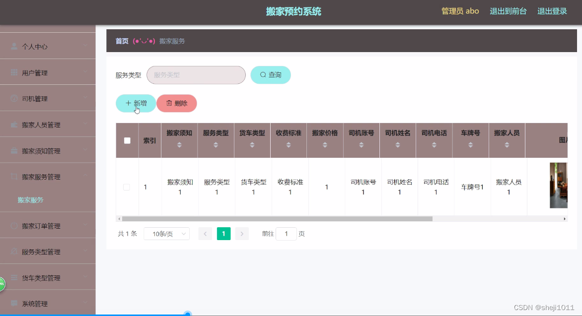 附源码计算机毕业设计java搬家预约系统基于java搬家系统设计任务书 Csdn博客