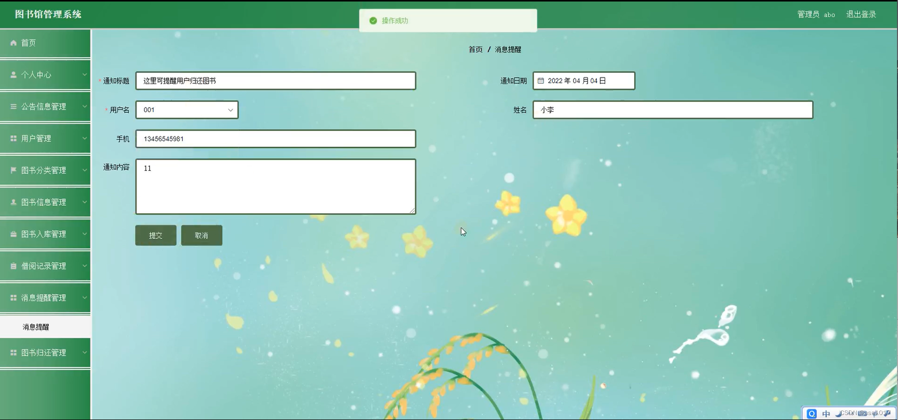 [附源码]java+ssm计算机毕业设计图书馆管理系统063z6(源码+程序+数据库+部署)-CSDN博客
