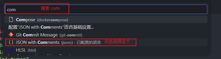 vscode json文件中写注释_json with comments-CSDN博客