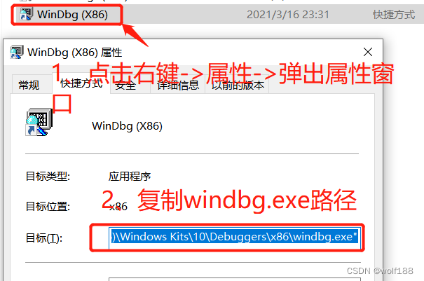 windows系统中用windbg收集程序崩溃信息_windbg.exe-CSDN博客