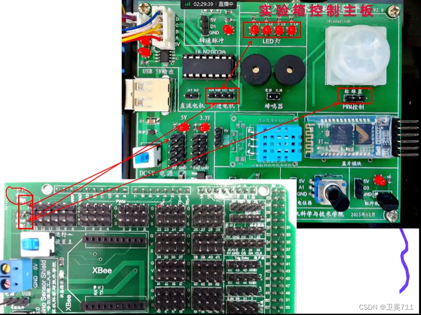【嵌入式系统与入门】Day01 Arduino开发板_arduino开发板介绍-CSDN博客