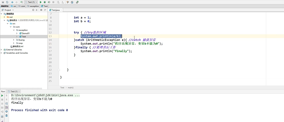 java202302java学习笔记第七天-捕获和抛出异常1-CSDN博客