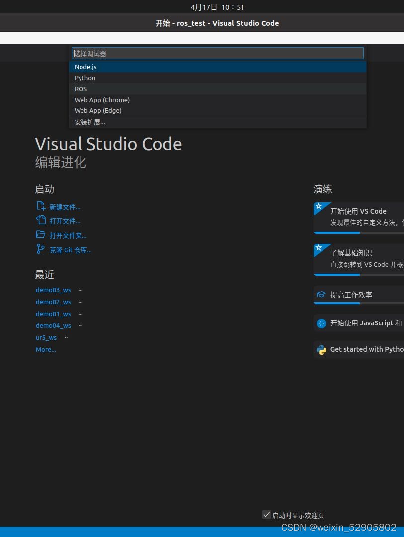 Linux下vscode使用ROS右键create Catkin Package没有弹窗_create catkin package没反应-CSDN博客