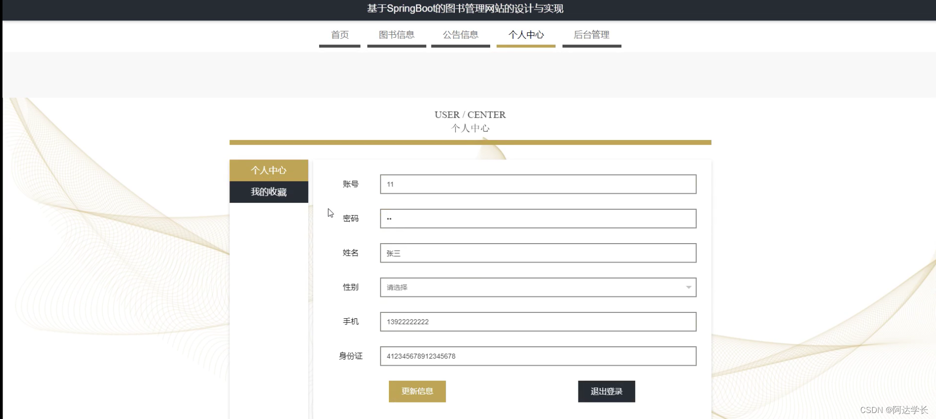 Springboot毕设项目基于springboot的图书管理网站的设计与实现tlgetjavavuemybatismavenmysqlsprnig)springboot