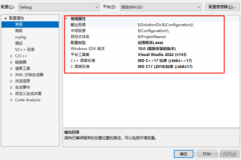 Vs2022中安装vcpkg来使用第三方库gnuplot Matplot,实现简单绘图功能,数据分析vs2022 Vcpkg Csdn博客