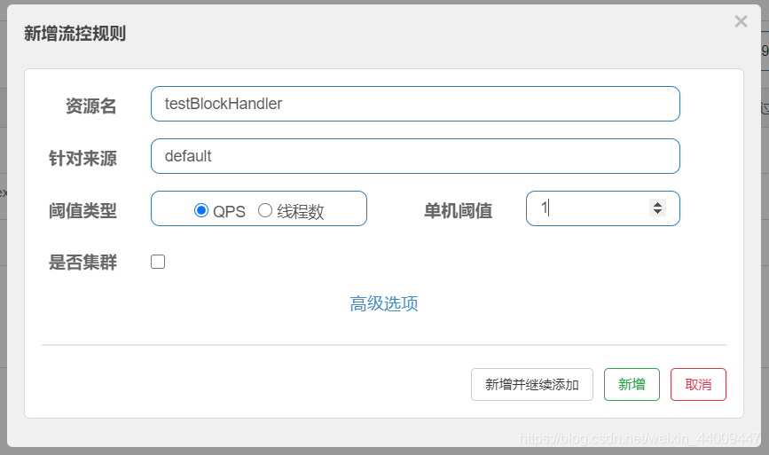@SentinelResource注解中blockHandler与fallback属性详解_blockhandlerclass-CSDN博客