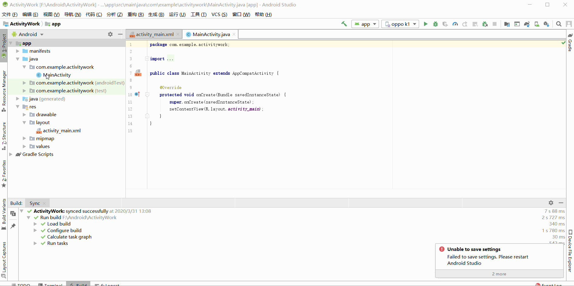 Android的Activity-CSDN博客