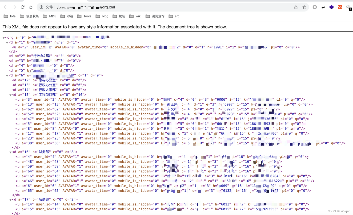 【漏洞复现-通达OA】通达OA down 未授权员工信息泄露漏洞-CSDN博客