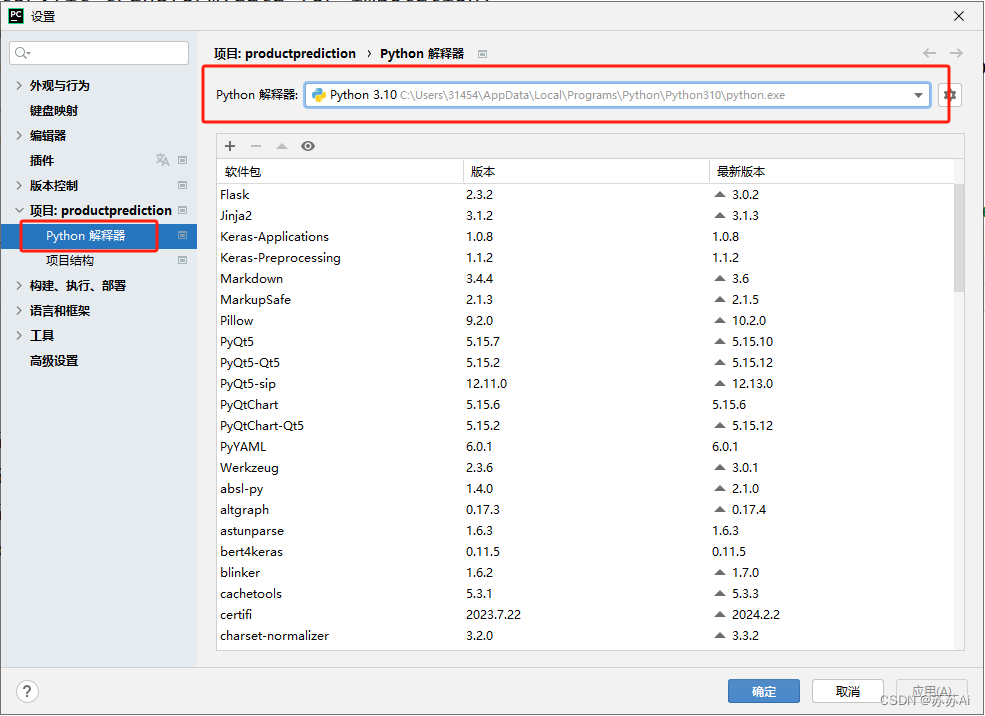 pycharm报错“ImportError: Missing optional dependency ‘openpyxl‘. Use pip or conda to install ...