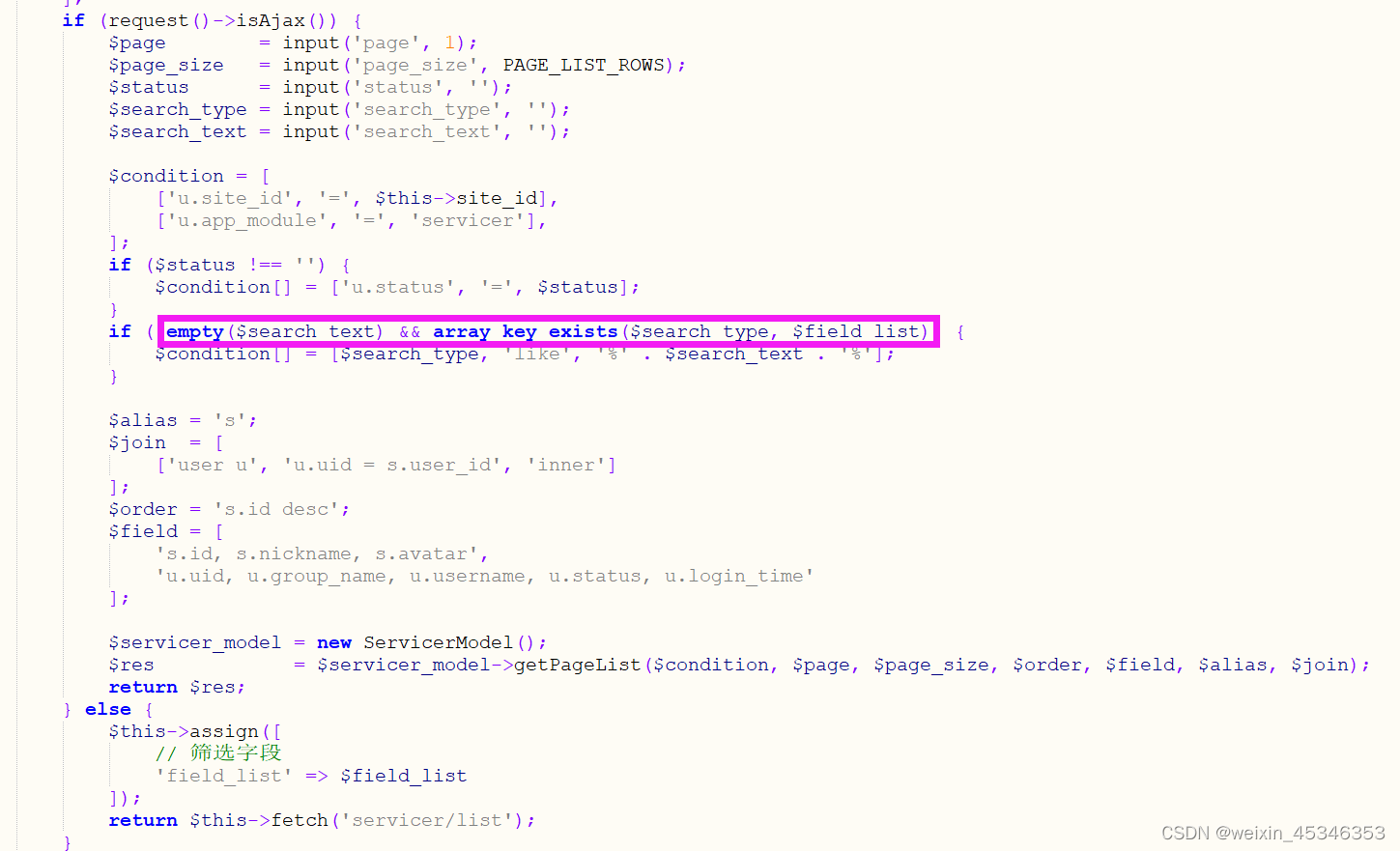 niushop单商户V5多店版升级到v5.3内核后造成多商业插件全部失效提示:variable type error:array解决方法来了_系统异常:variable type error ...