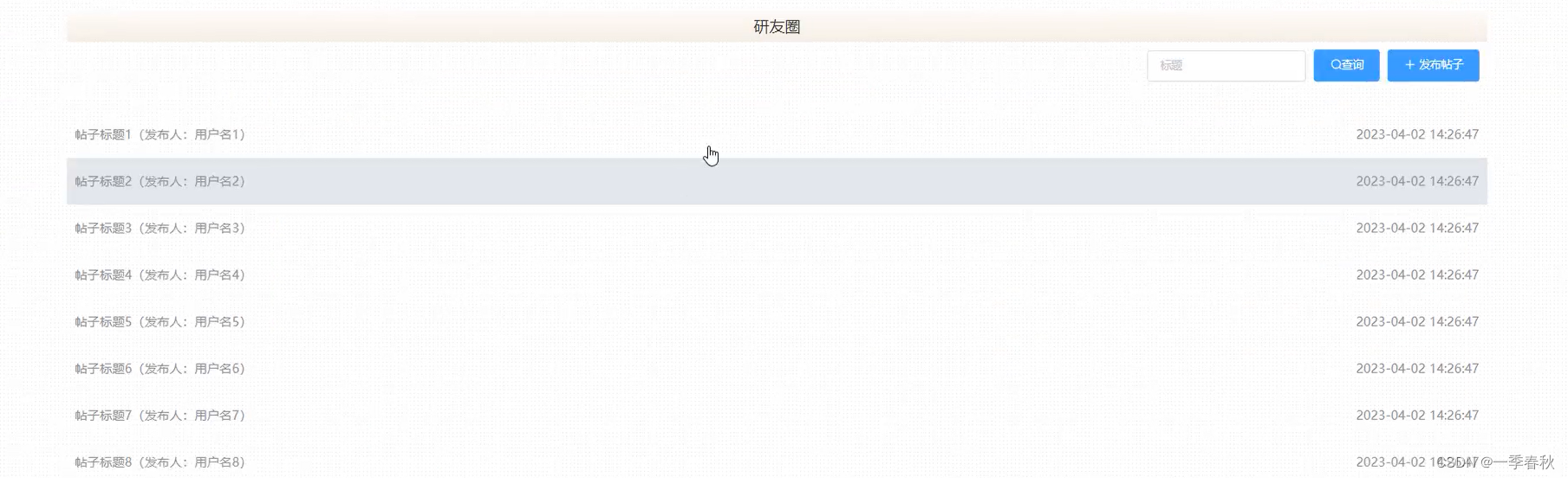 【计算机毕业设计】基于springbootvue的学生考研管理系统的实现基于springboot技术的考研信息管理系统, Csdn博客