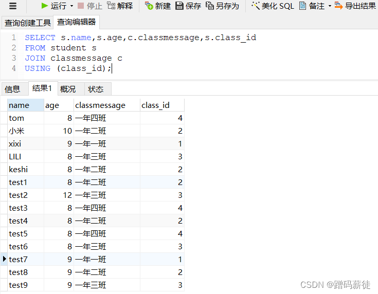 SQL之SELECT FROM_sql select from-CSDN博客