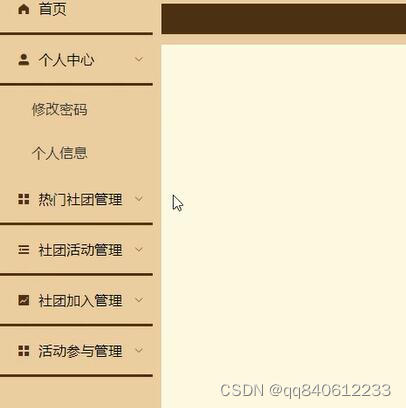 springboot/django/php/高校社团活动助手系统uniapp+vue 微信小程序_高校社团助手的开发-CSDN博客