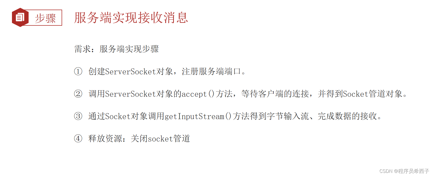 Java面向对象 网络编程通信java网络通信 Csdn博客