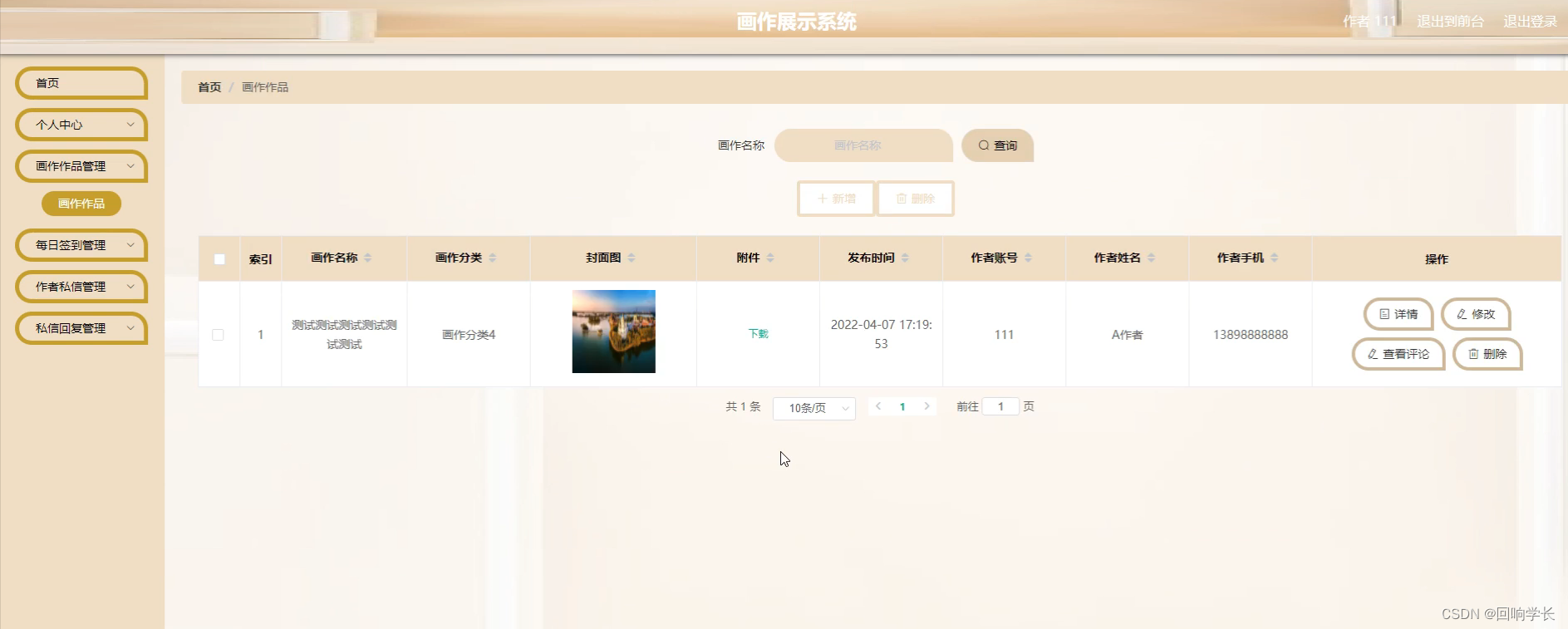 SSM毕设项目画作展示系统ybp20（java+VUE+Mybatis+Maven+Mysql）_用vue做一个画作展览系统-CSDN博客