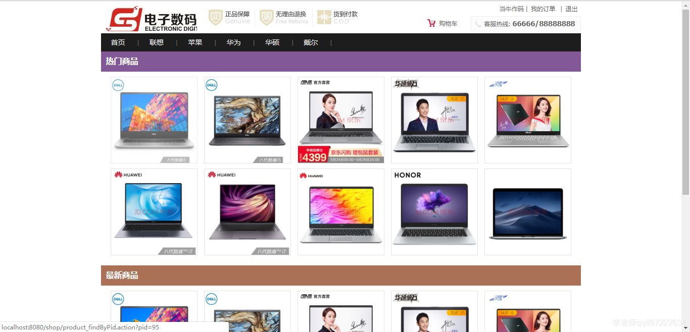 java+ssh+mysql电脑商城-CSDN博客