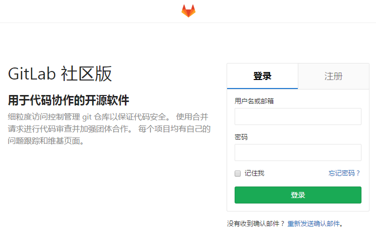 Centos 6 安装 Gitlab和备份、迁移_centos6 gitlab enqueuing migration of 3 projects i-CSDN博客