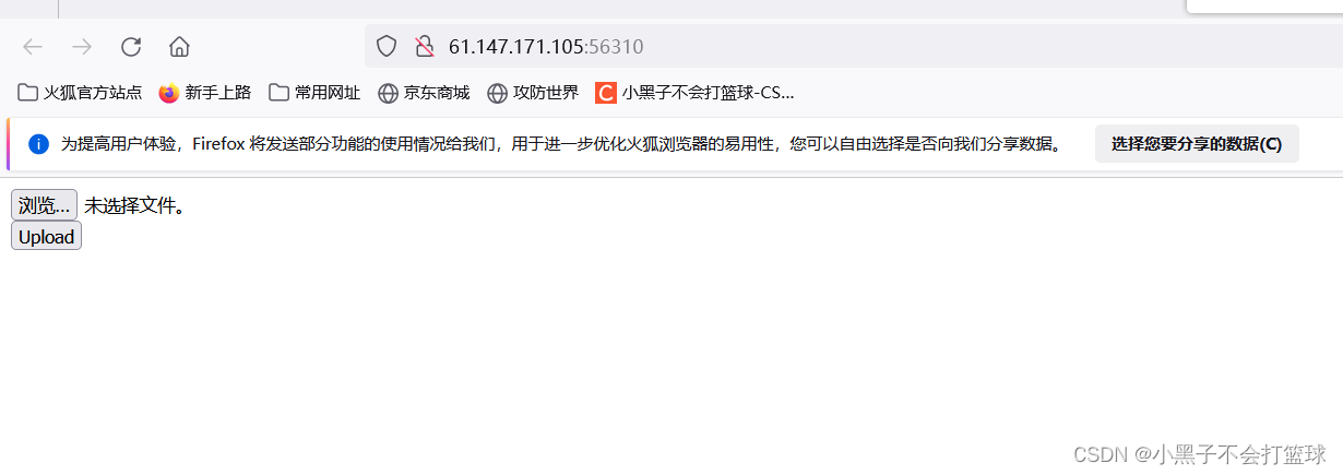 CTF之wzsc_文件上传_wzsc新手教程-CSDN博客