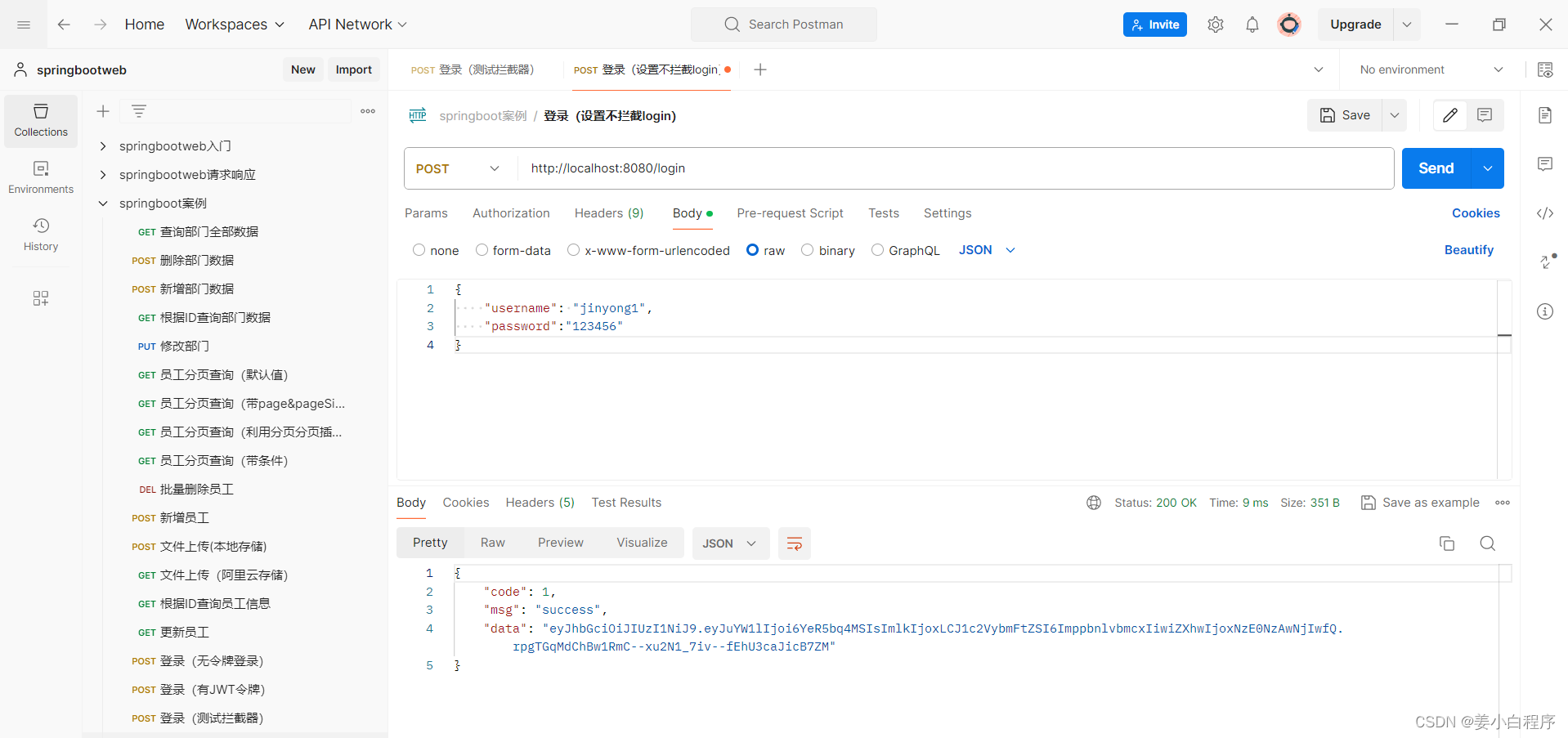 SpringBootWeb案例3--登录认证--登录校验-- 拦截器Interceptor_springboot对特定url 进行拦截登录-CSDN博客