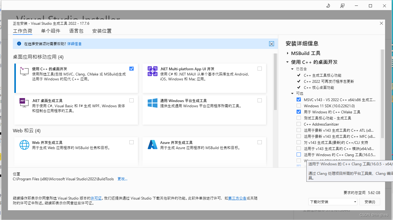 解决安装python时提示： Building windows wheels for Python 3.9 requires Microsoft Visual Studio 2022 ...