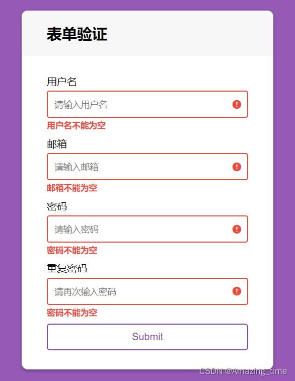 Js表单验证htmlcssjs小实例【详细教程】js代码里面可以写html Css和js吗 Csdn博客