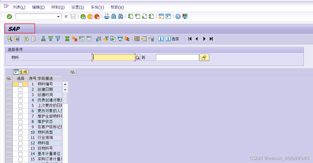 ABAP OOALV标题设置_abap alv gui title-CSDN博客