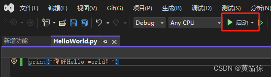 vs2022 关于Python项目无法识别中文的解决方法_vs2022中文报错-CSDN博客