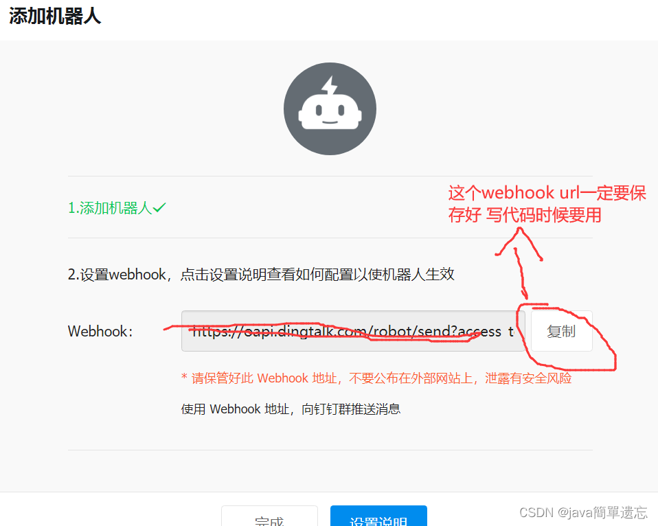 Java Ee企业业务，使用钉钉发送信息java实现钉钉发送消息 Csdn博客