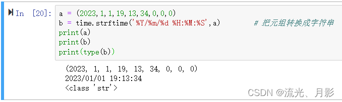 python的time模块使用_python time.-CSDN博客