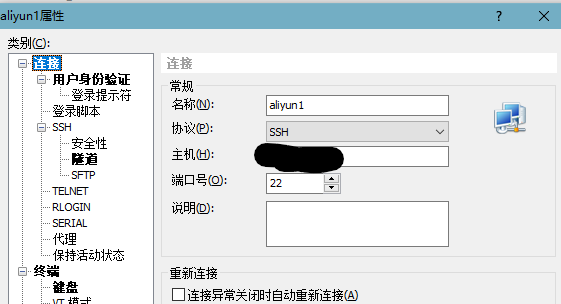 Flasknginx阿里云的服务器，腾讯云域名。web部署整套流程，及遇到的坑flask Nginx Csdn博客