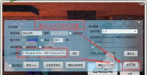 我的世界1.72 Java下载_我的世界1.7.2java下载 java路径有误怎么设置-CSDN博客