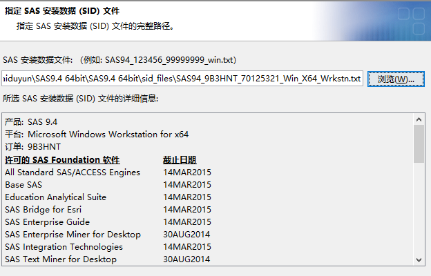 SAS9.4安装指南：全面准备与步骤详解-CSDN博客