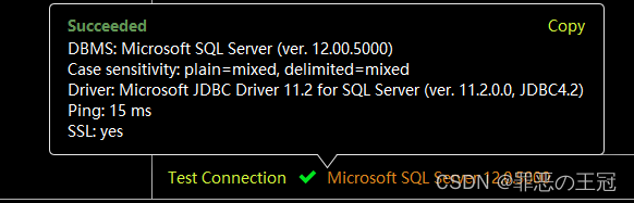 idea连sqlserver，踩坑记录_idea sqlserver论坛-CSDN博客