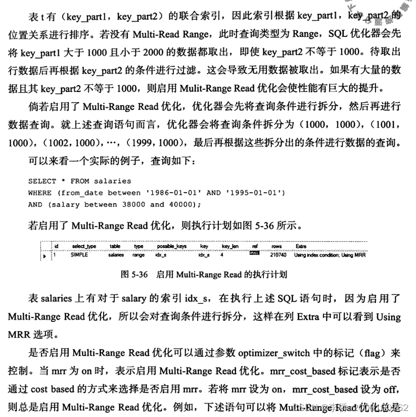 MySQL 5.7 MRR优化实证：对SQL影响微乎其微-CSDN博客