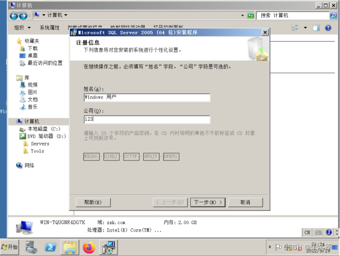 SQLserver2005 安装_sql server 2005-CSDN博客