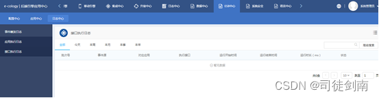 【泛微E9开发】ESB开发(完结)_泛微esb-CSDN博客