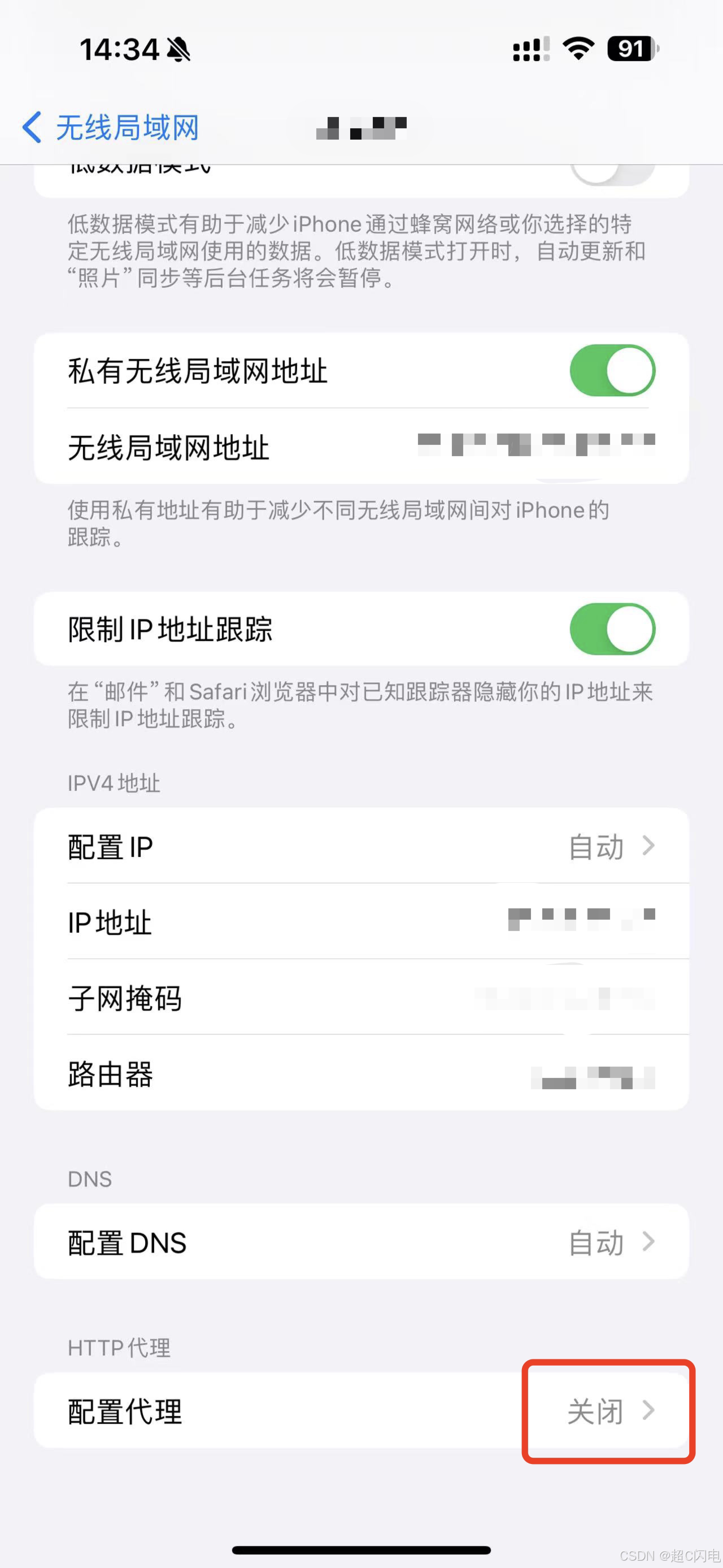 Charles的配置（mac+iphone）-CSDN博客