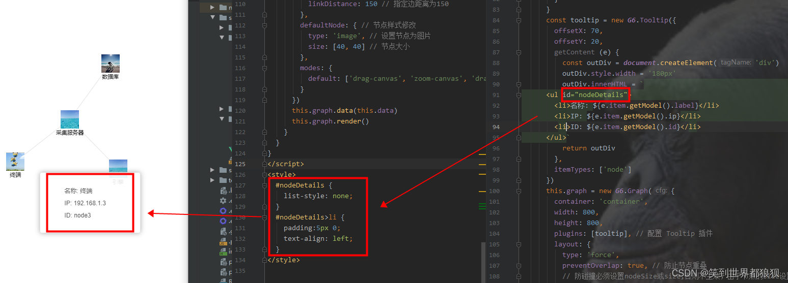 AntV G6鼠标悬停显示详情，tooltip提示框_g6 tooltip-CSDN博客