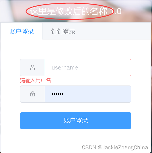Vue3 配置config文件，打包后随意修改配置，无需重新打包和重启vue打包后修改配置文件 Csdn博客