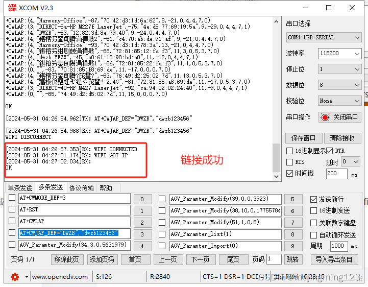 atk-esp8266-01刷新固件-链接-配置-NTP网络时间_atk固件-CSDN博客