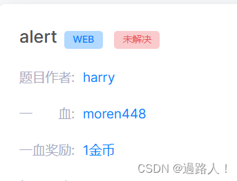 bugku-alert--你必须让他停下来_bugku 你必须让他停下-CSDN博客