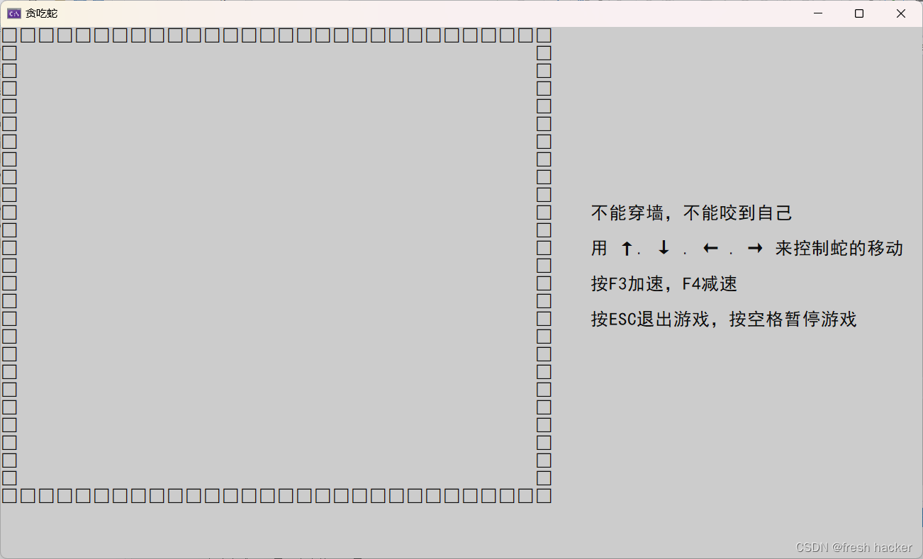【C语言】贪吃蛇小项目实战_c语言项目实战案例-CSDN博客
