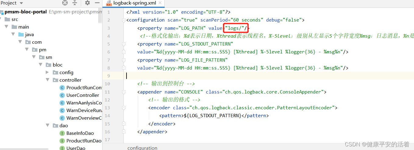 Springboot 整合logback，设置日志的输出路径 Logback Xml 配置日志输出路径 Csdn博客